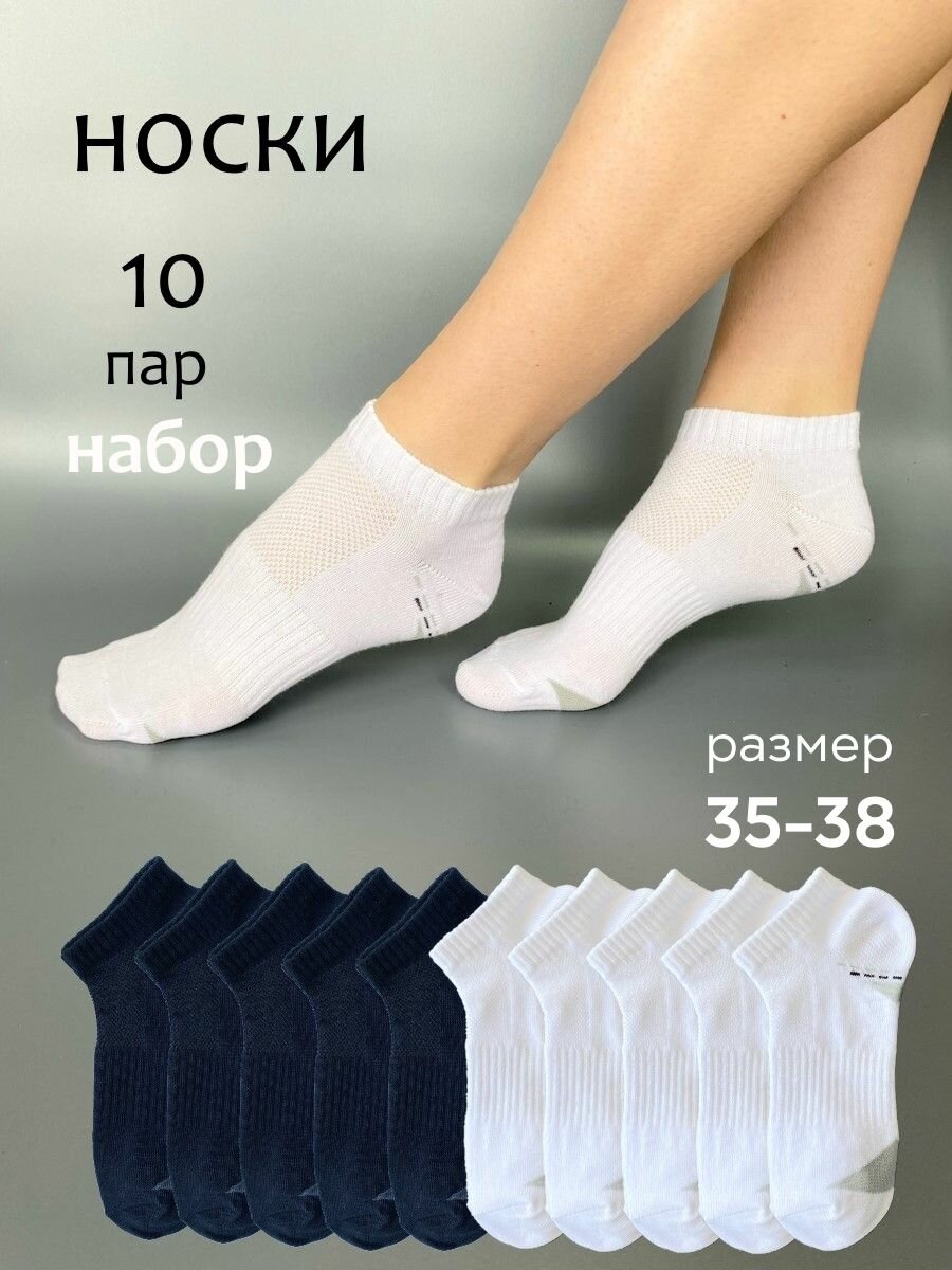 Носки спортивные