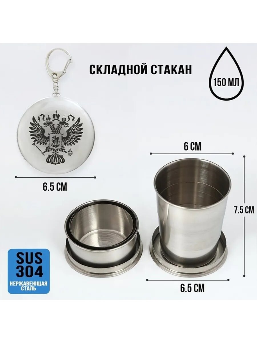 Компактный складной стакан с карабином