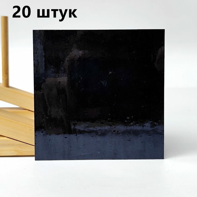 Витражное стекло для мозаики и витражей 20 штук 10 на10 см чёрный