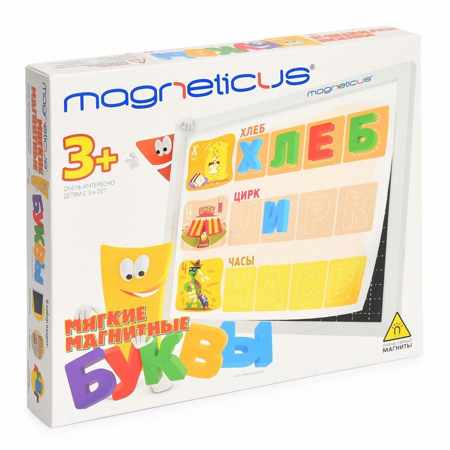 Игровой набор, Magneticus, Мягкие магнитные буквы