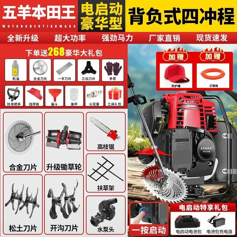 Ранцевая газонокосилка Wuyang Honda Wang, многофункциональный бытовой бензиновый четырехтактный кусторез, инструмент для сельскохозяйственного освоения земель.