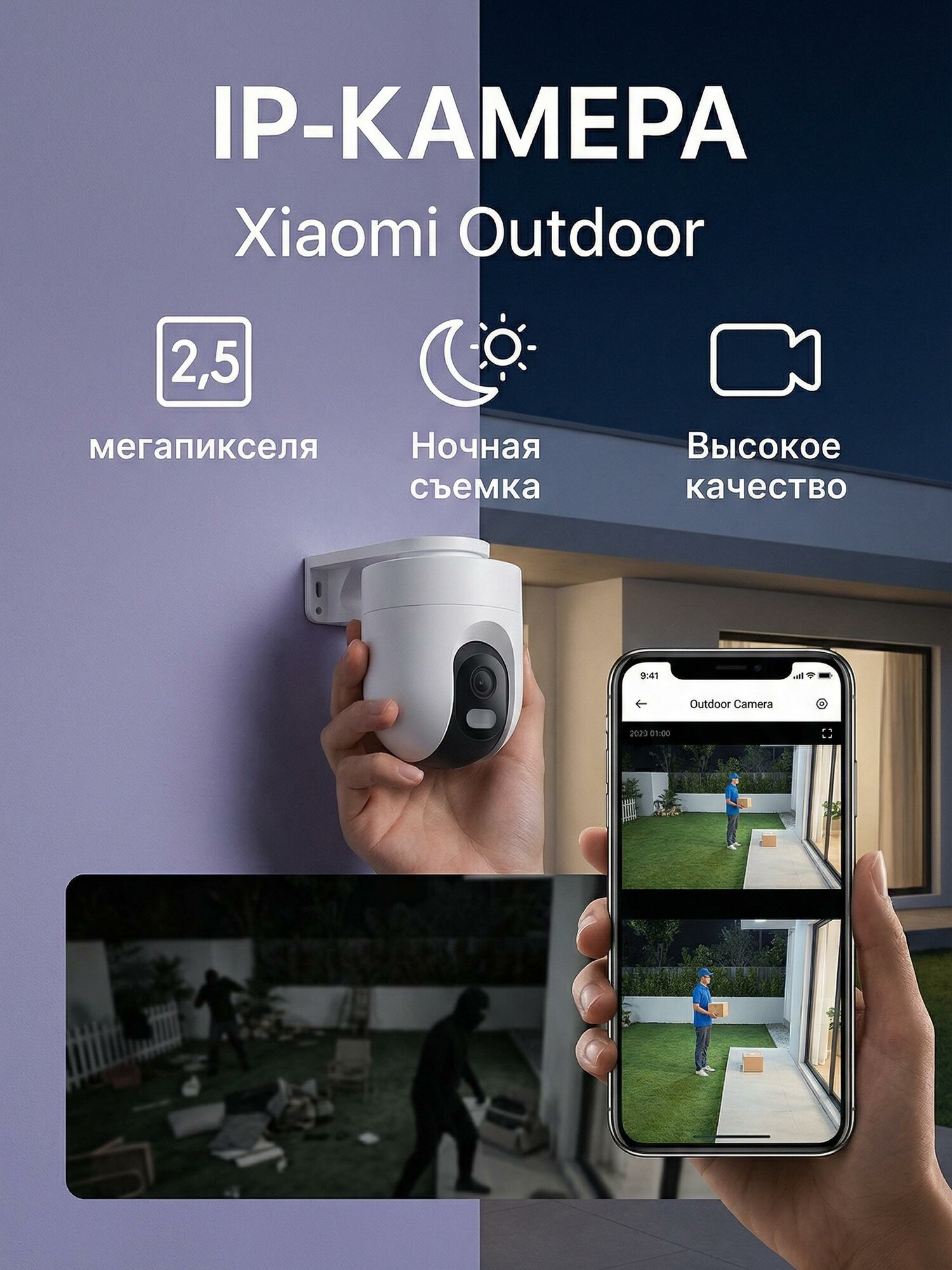 IP камера Xiaomi Outdoor Camera CW400 (MJSXJ04HL) EU