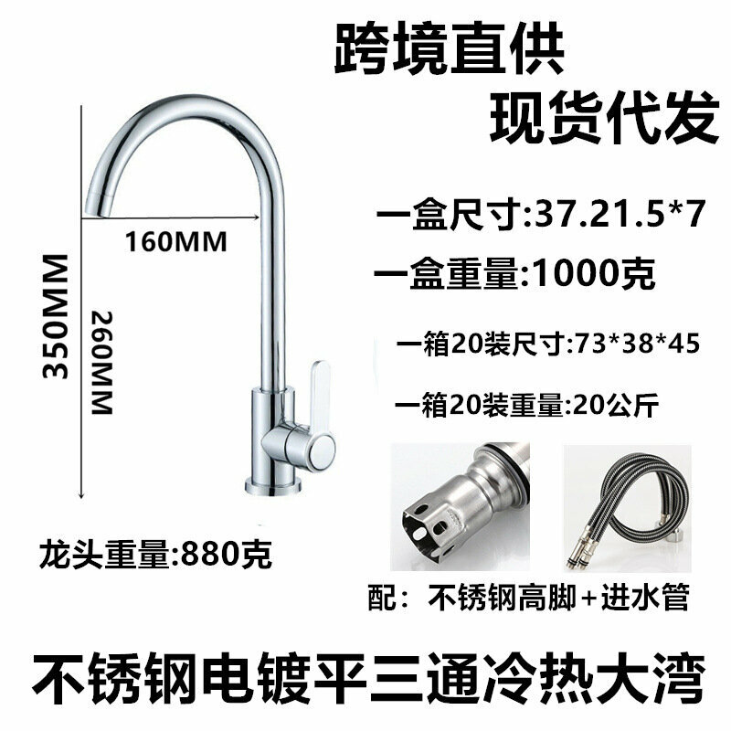 Кухонный смеситель для горячей и холодной воды, из нержавеющей стали 304, плоский трехходовой смеситель двойного назначения.