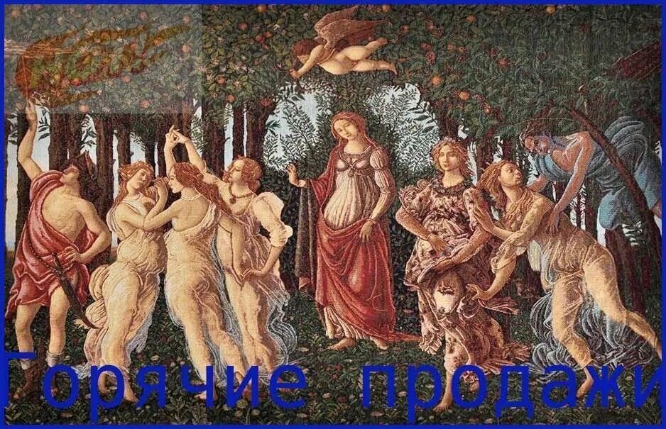 Гобелен "Один гобелен", 109х70 см, 109