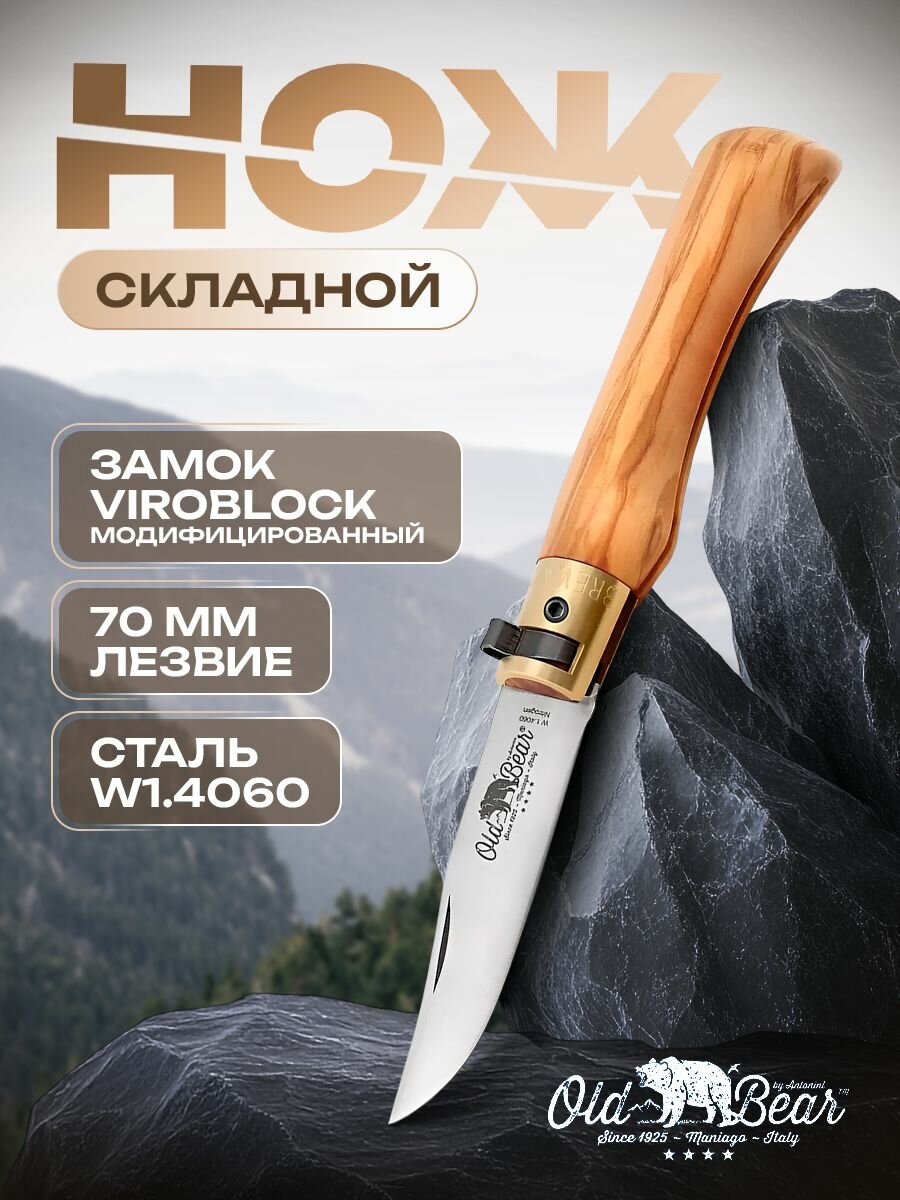 Нож складной Old Bear Classical Olive тактический, размер S, сталь
