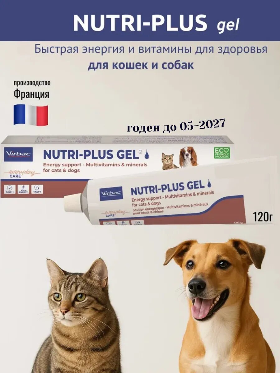 Нутри плюс гель Nutri-Plus Gel высокоэнергетический гель 120 г
