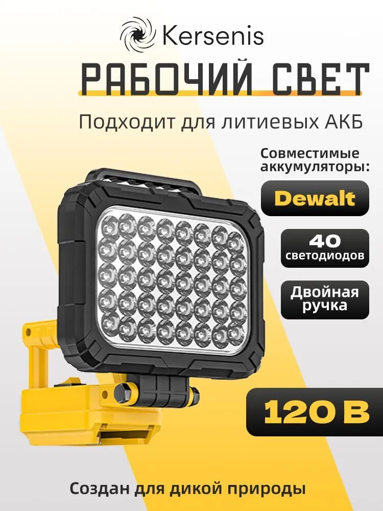 Светодиодная рабочая лампа с двумя ручками для Dewalt, двойной USB