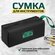 Сумка для инструментов