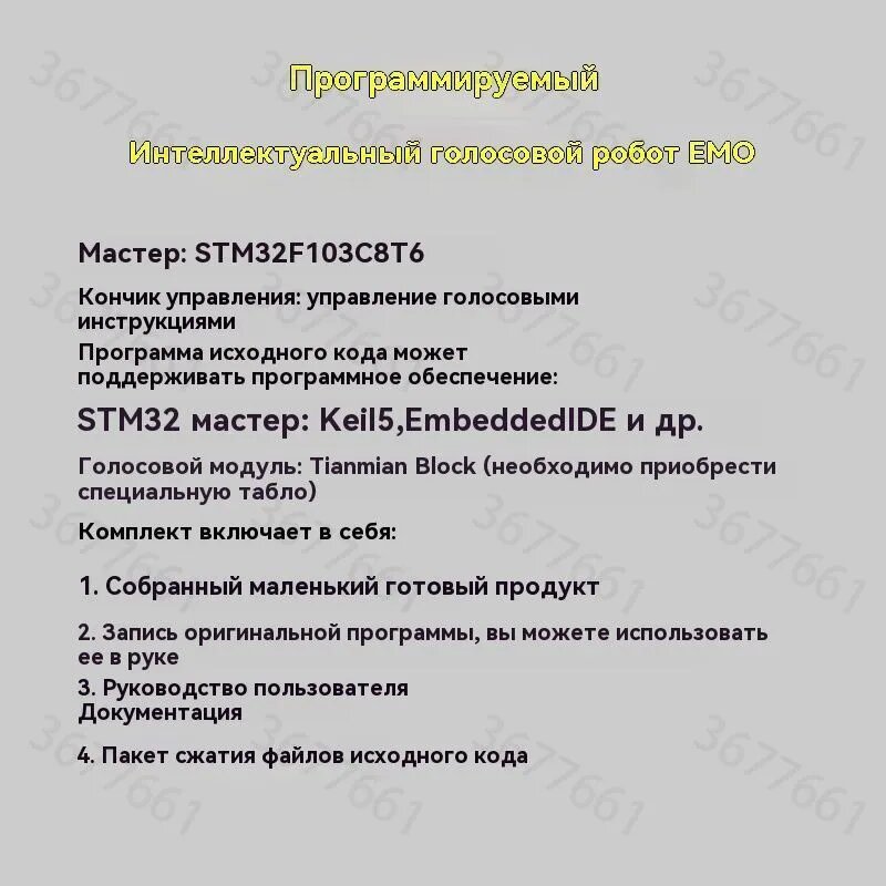 Робот EMO — фото 1