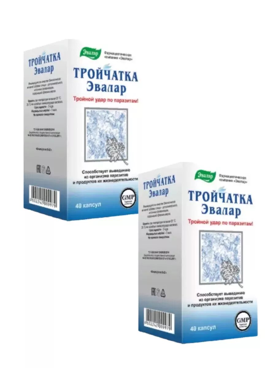 Тройчатка 2 шт