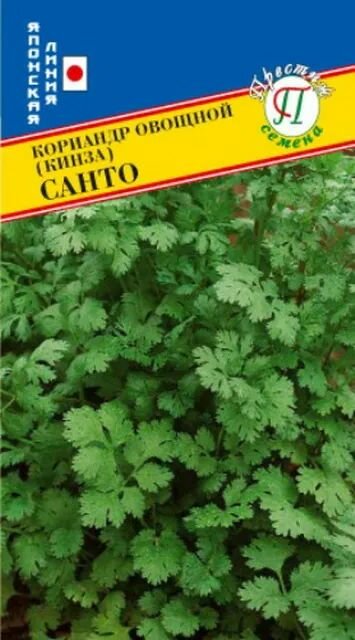 Кинза (Кориандр) Санто 1 г, Семена Престиж