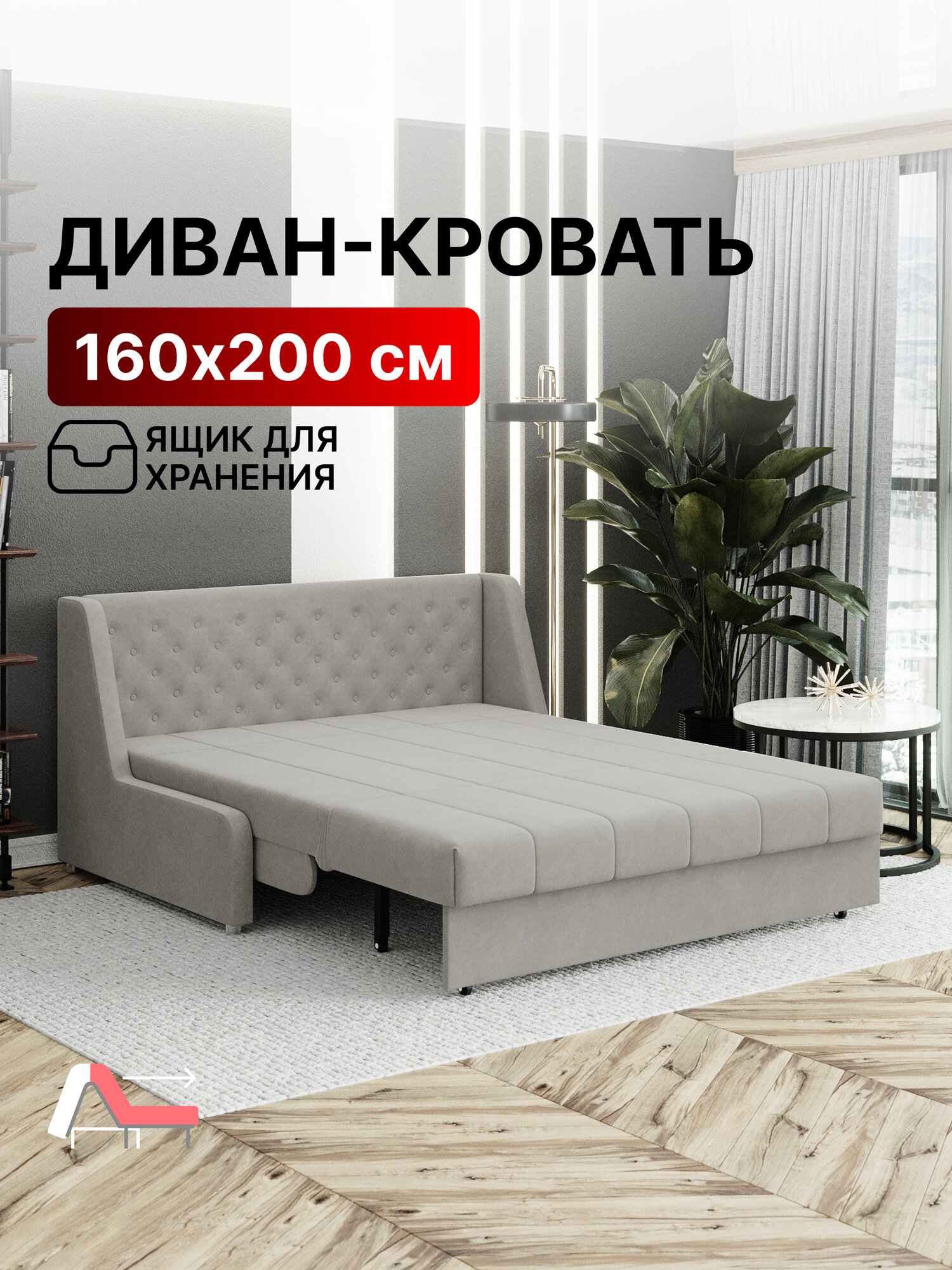 Диван прямой Вектор Аккордеон 175 x 107 x 89 см