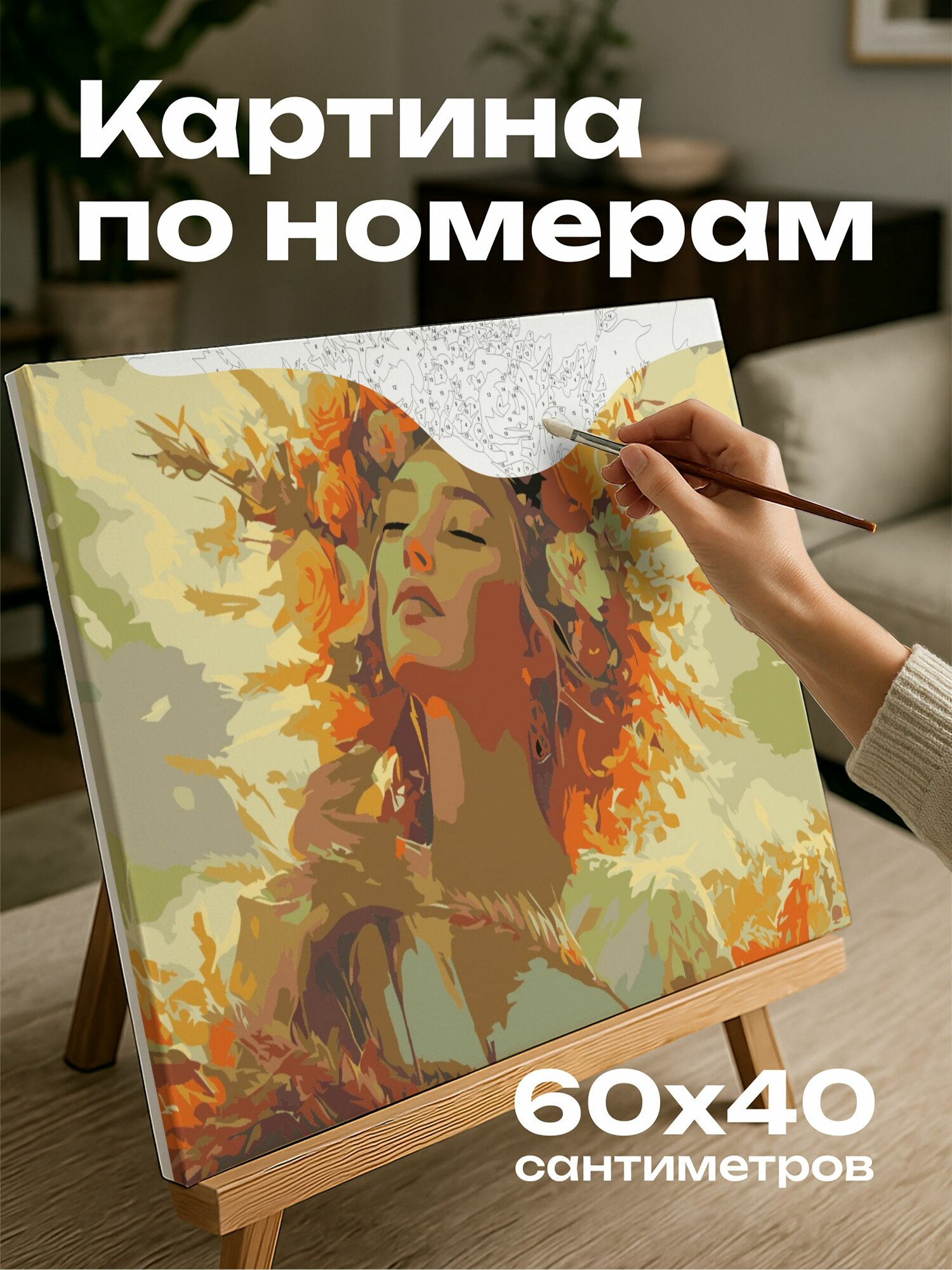 Картина по номерам 60x40 см, Фрейя, богиня, цветочные аксессуары, золотистая пшеница, солнце, радость, изобилие, модель