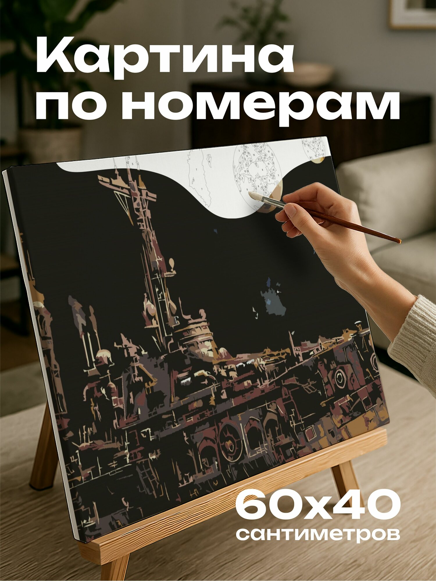 Картина по номерам 60x40 см, лунный фрегат, звездное ночное небо, космические исследования, открытия, текстуры