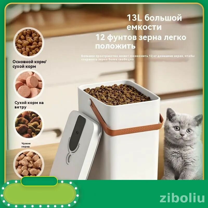 Вакуумный контейнер для кошачьего и собачьего корма большой емкости объемом 13 литров вмещает 12 кг корма для домашних животных