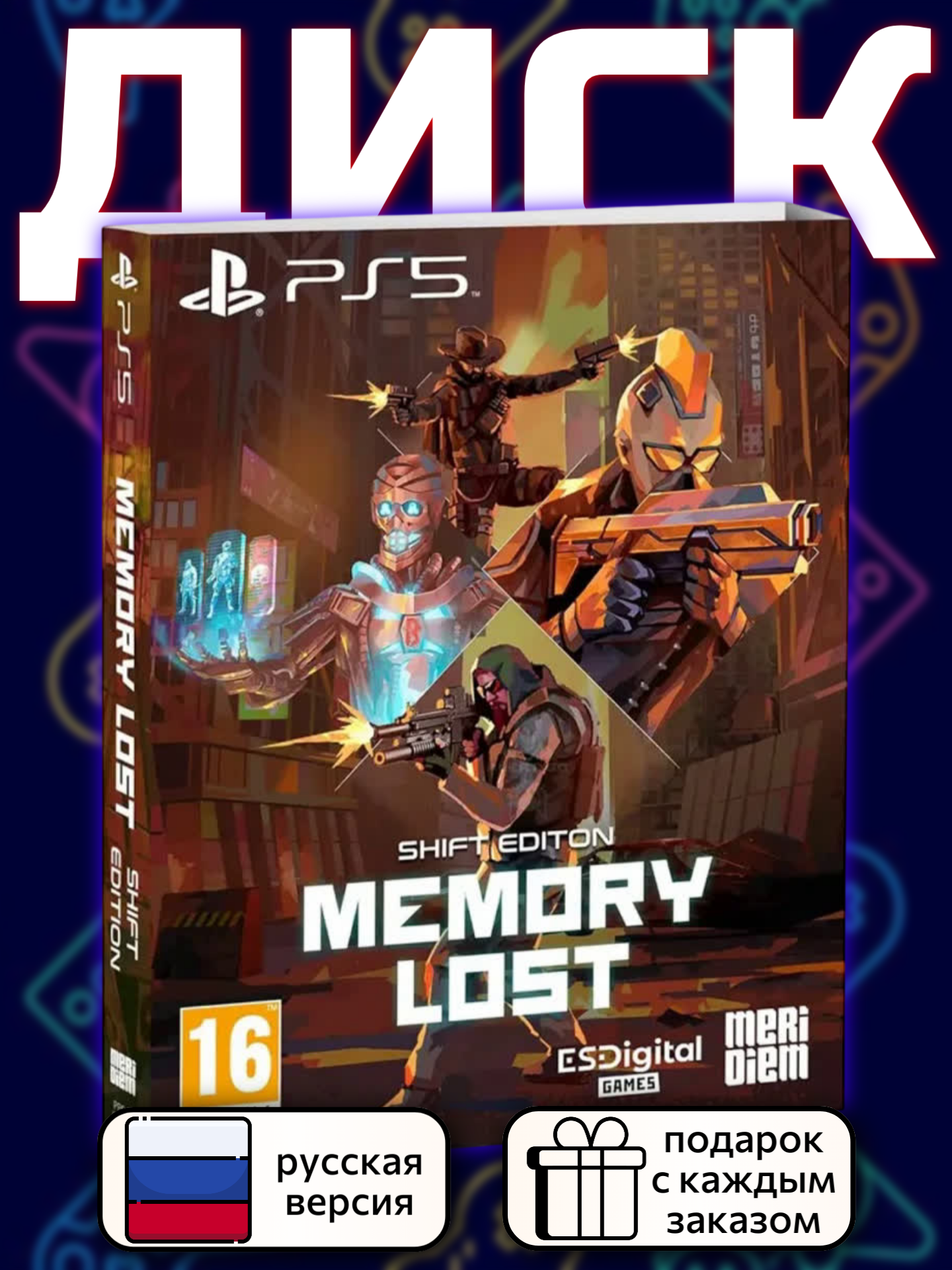 Memory Lost - Shift Edition [PS5, русская версия]