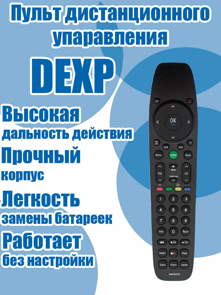 Пульт DEXP 34018478B ic LCD SMART TV
