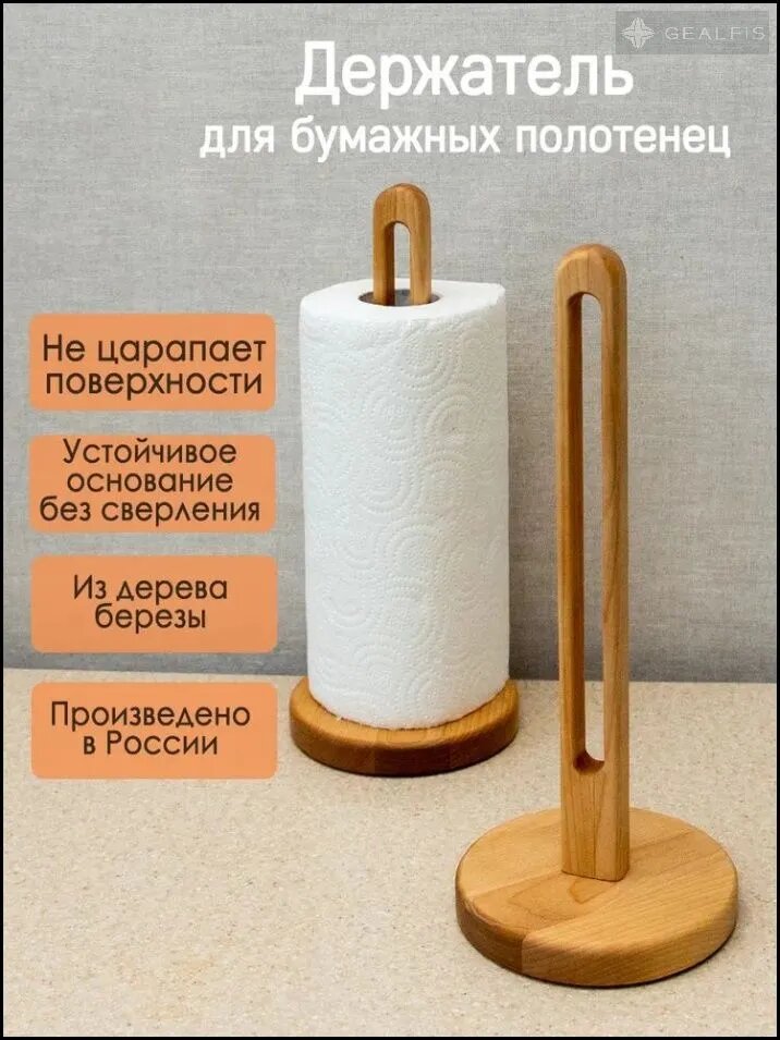 Держатель кухонный для полотенец, для ножей, 2 см х 13 см х 31 см, 1 шт