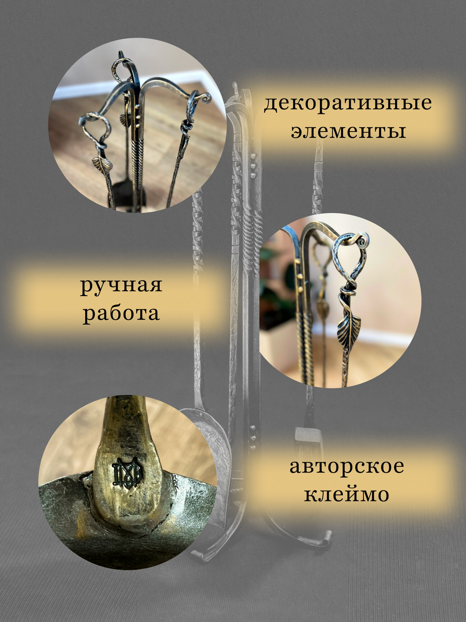 Каминный набор напольный Blacksmith-Art "Береза", металл, напольный, серебристый — фото 1