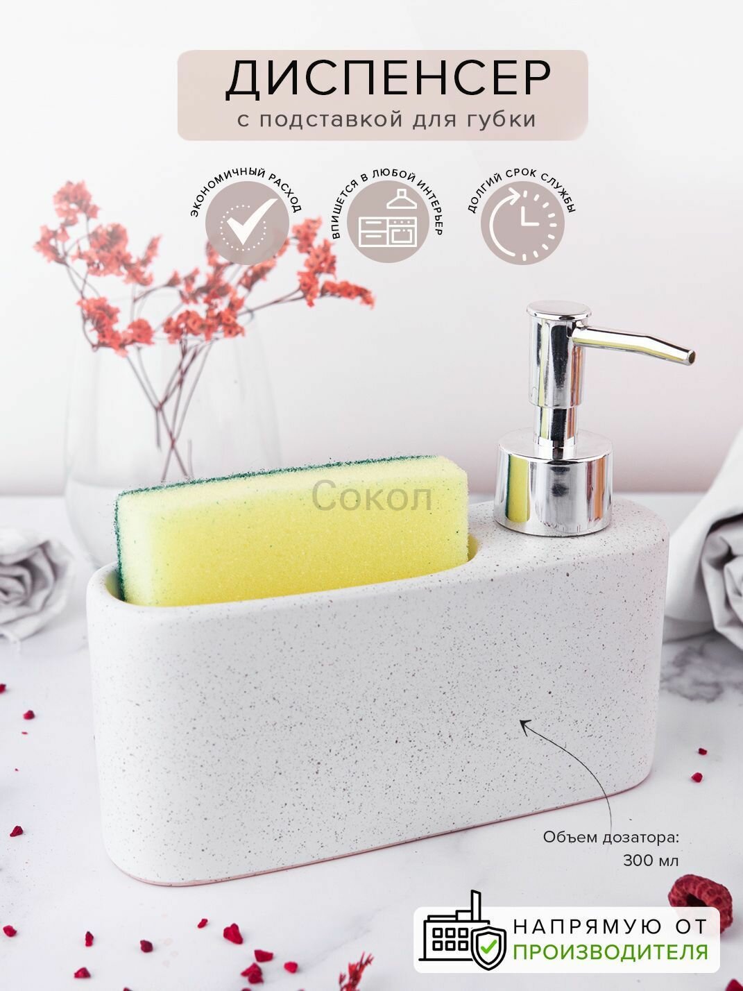 Диспенсер для моющего средства и губки / дозатор для жидкого мыла / органайзер для кухни