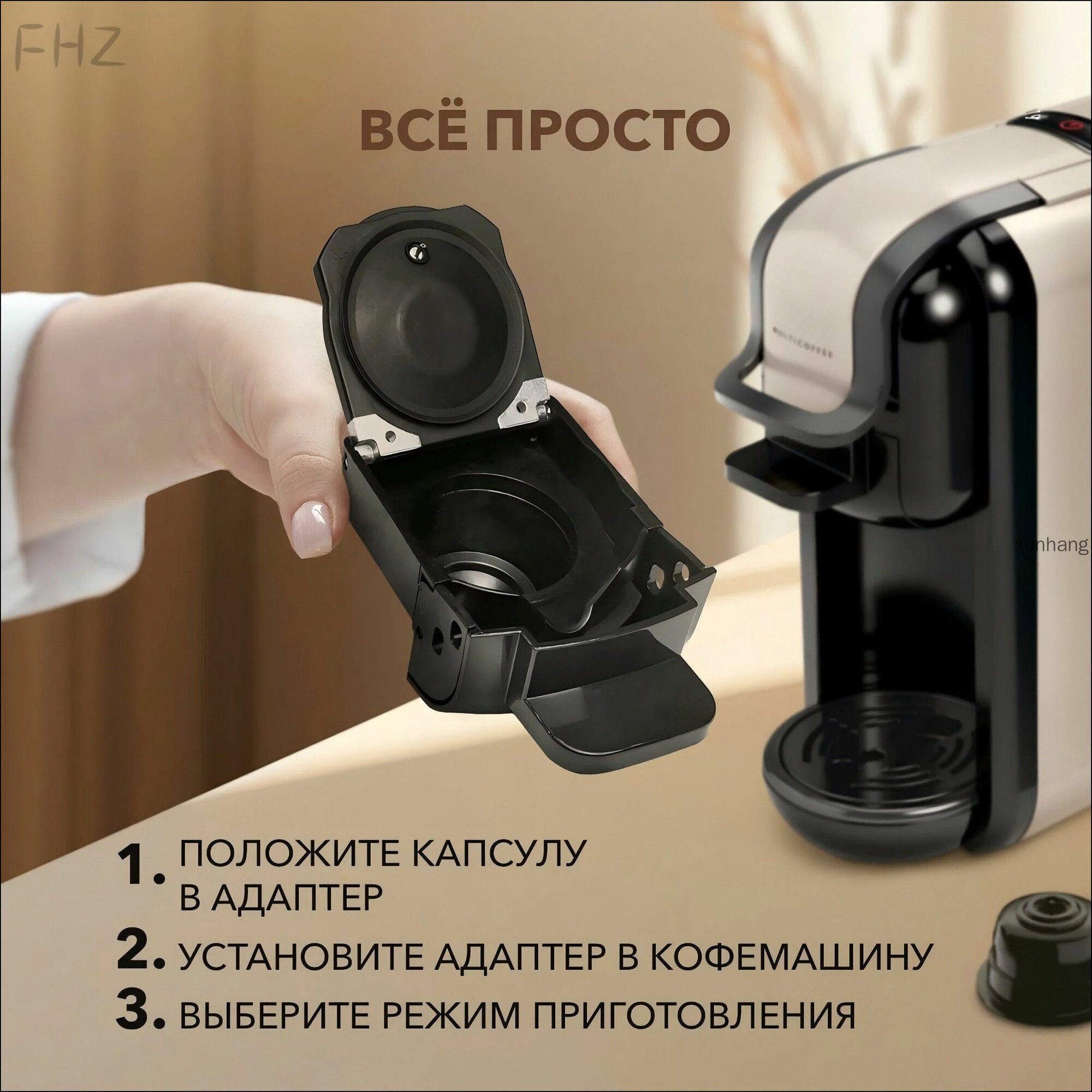 Запчасть для ручной кофемолки