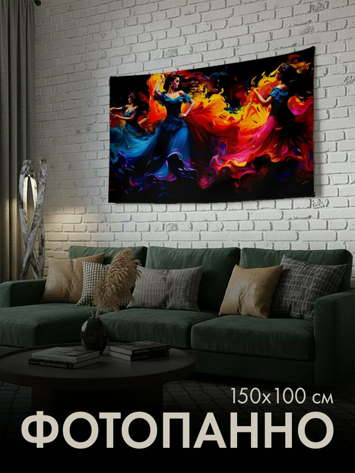Панно тканевое PrintyFull / 150x100 см / танцовщицы