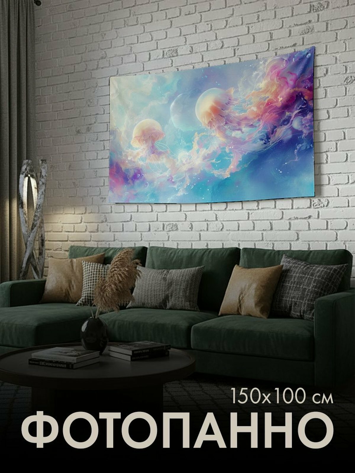 Панно тканевое PrintyFull / 150x100 см / океан, пейзаж