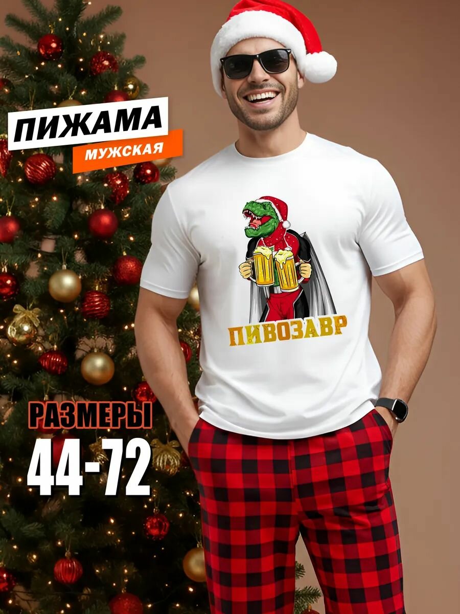 Пижама Осень-зима
