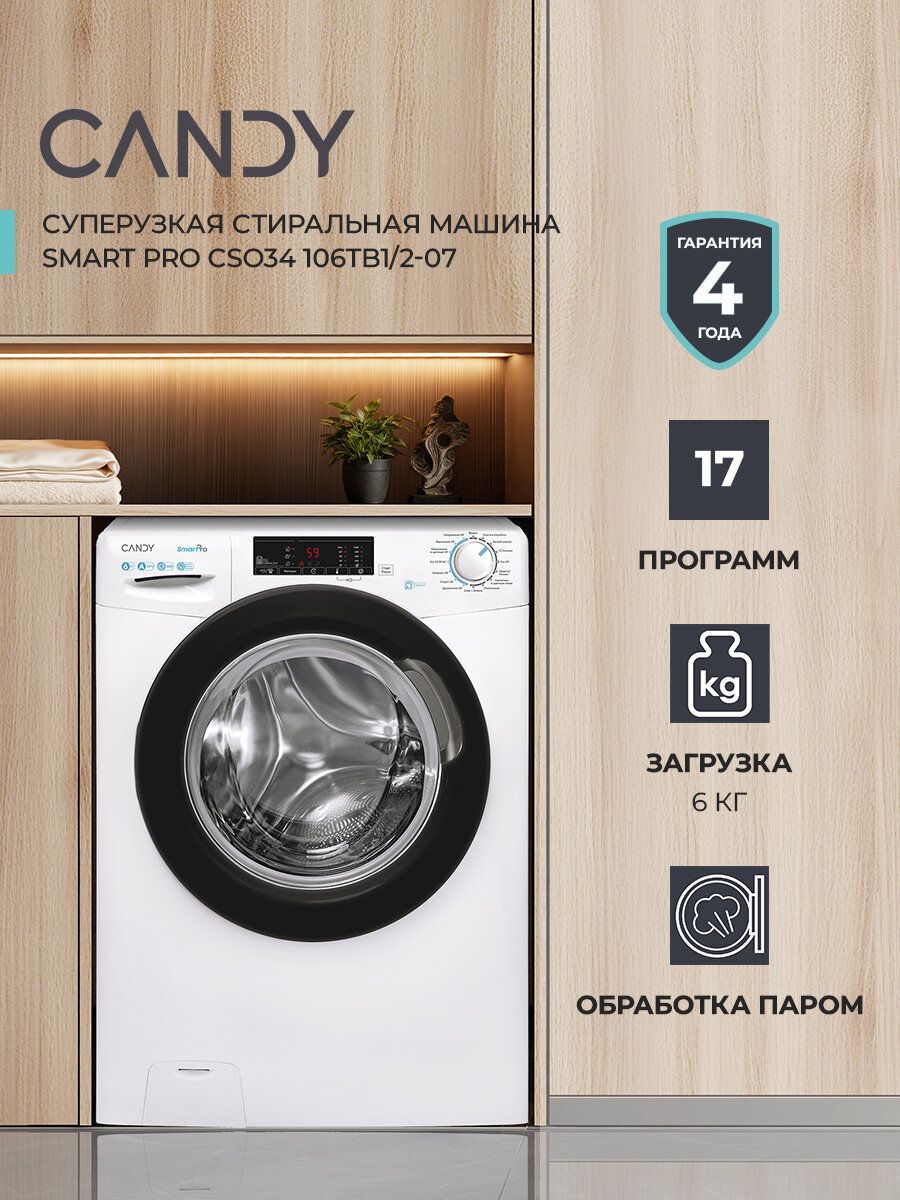 Стиральная машина узкая Candy SMART PRO CSO34106TB1/2-07, 6 кг