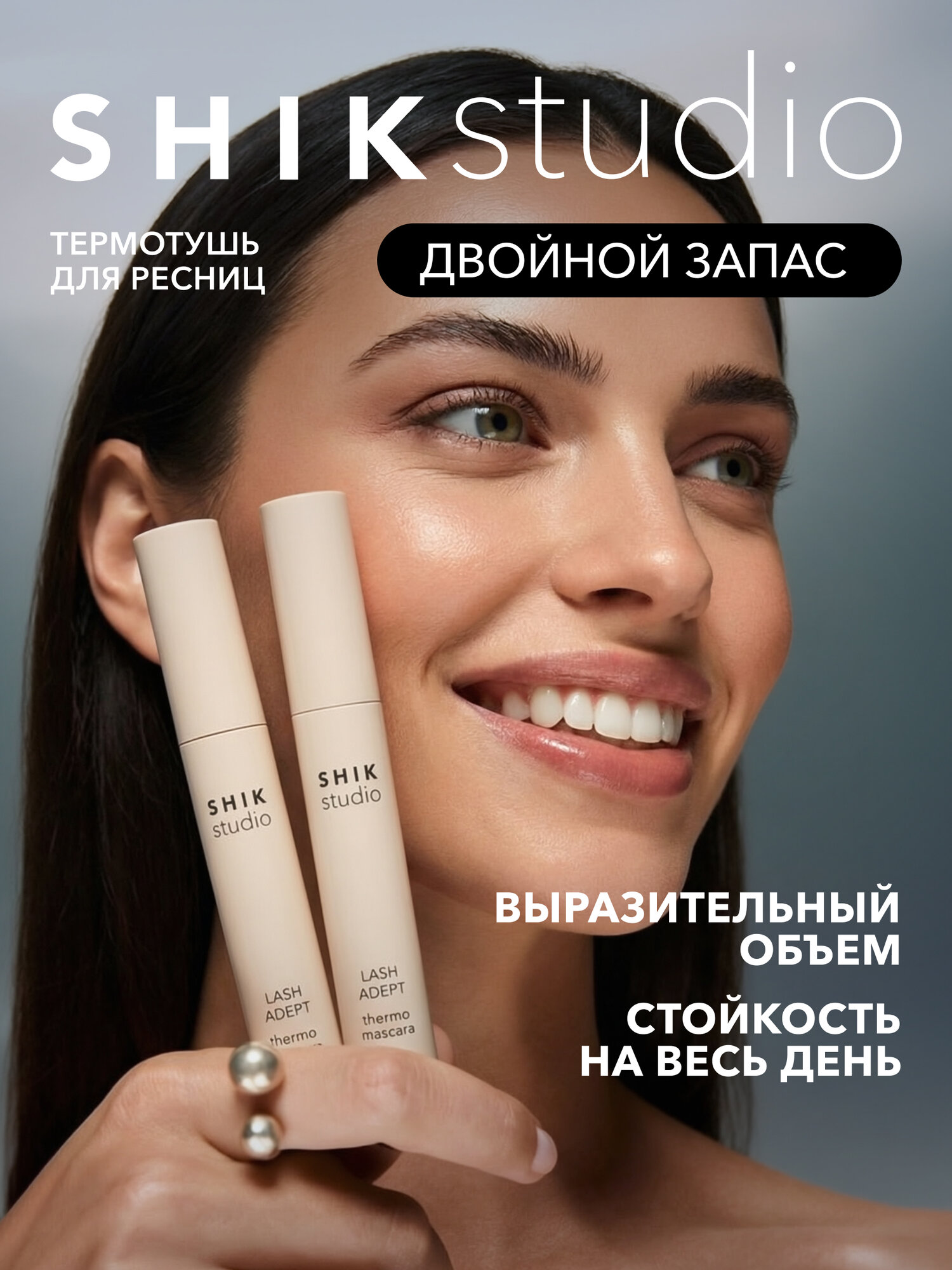 Тушь для ресниц термостойкая LASH ADEPT THERMO MASCARA черная, для объема, разделения и удлинения SHIKstudio 2 штуки