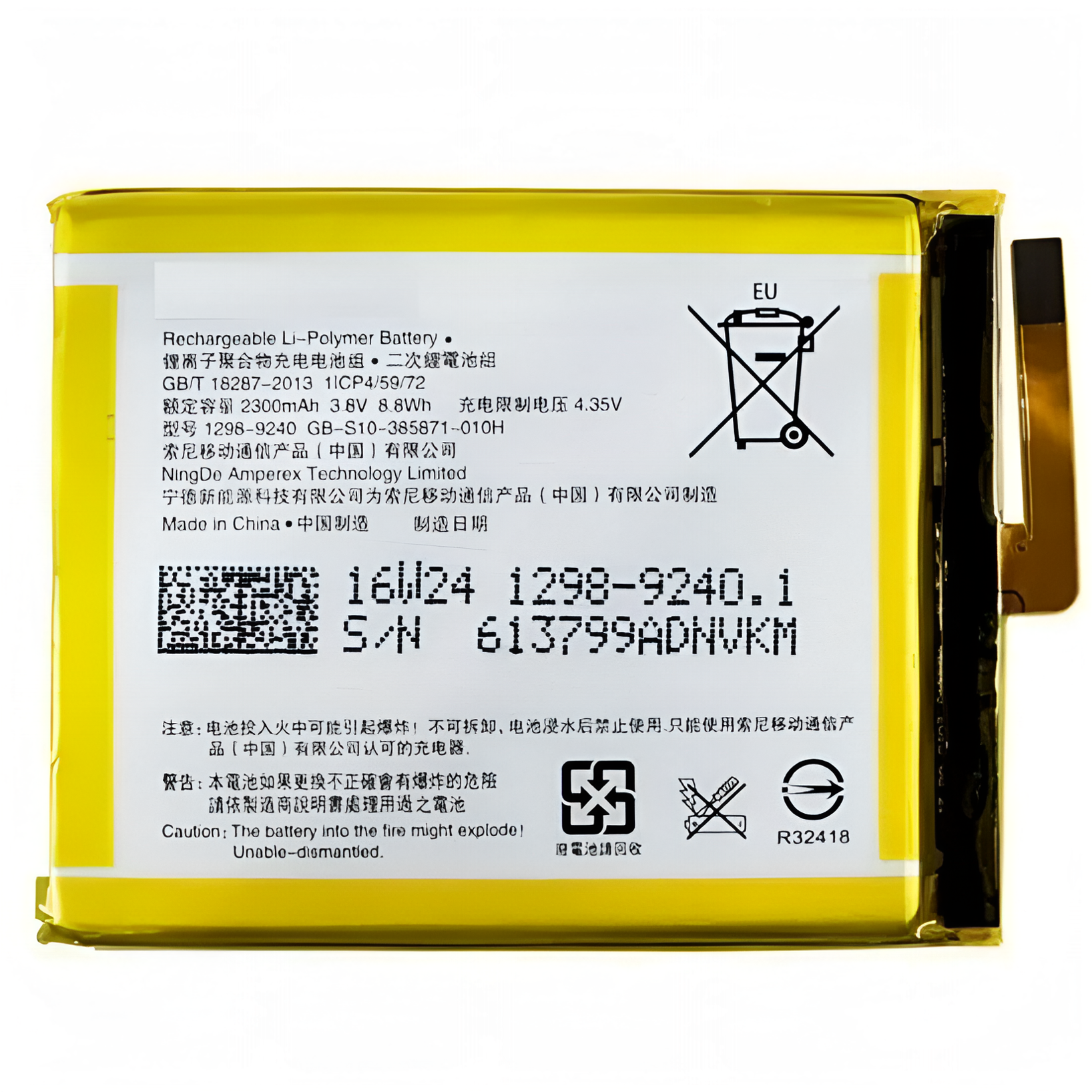Аккумуляторная батарея 2300mAh LIS1618ERPC на телефон Sony Xperia XA/ XA Dual + инструменты для вскрытия