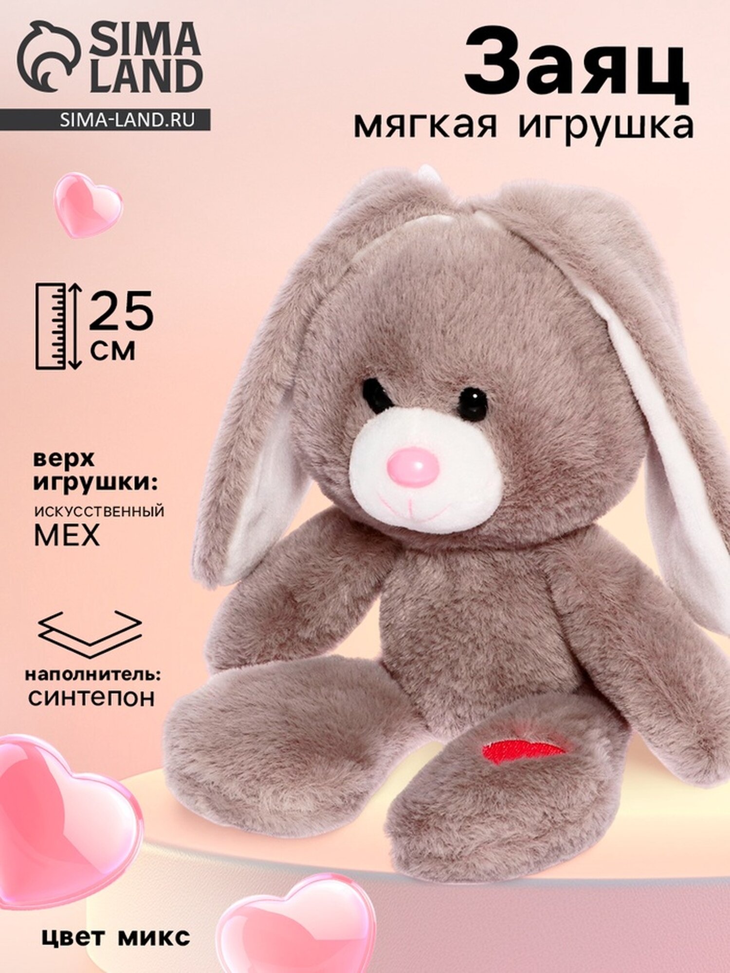 Мягкая игрушка FANCY «Зайчик Беня», искусственный мех, ручная стирка, 25 см