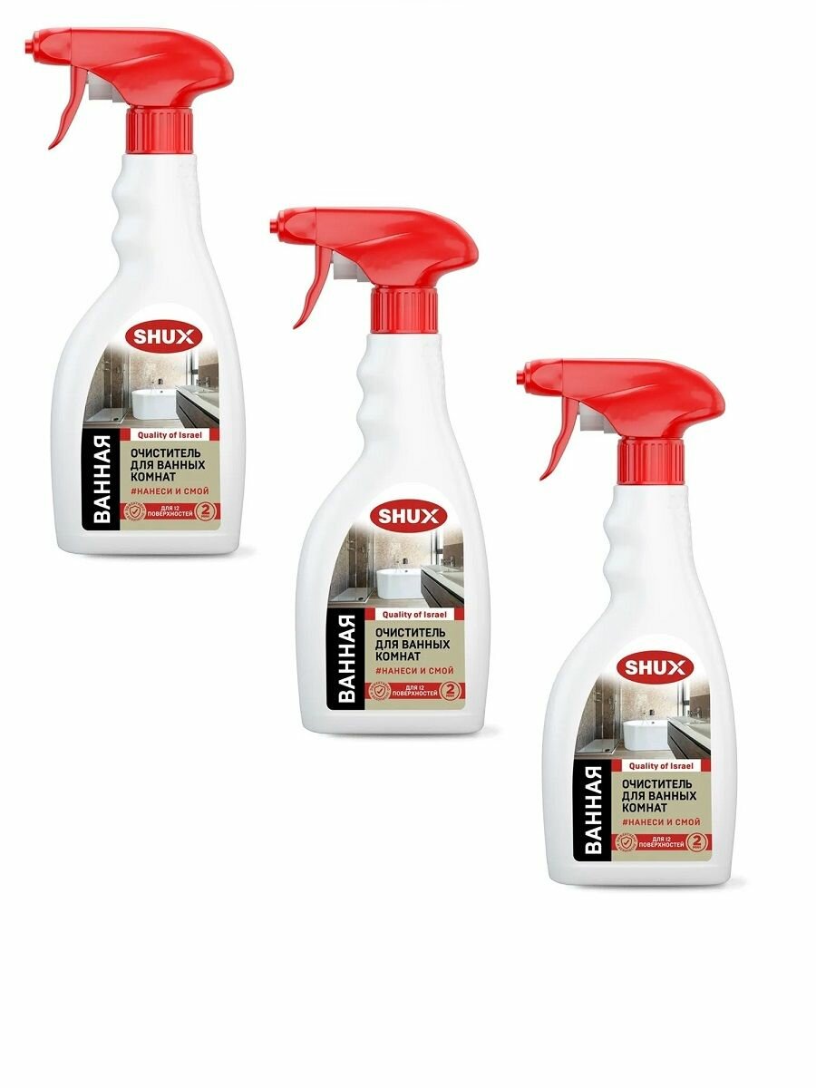 Очиститель для ванных комнат Shux, спрей, 500мл, 3 шт