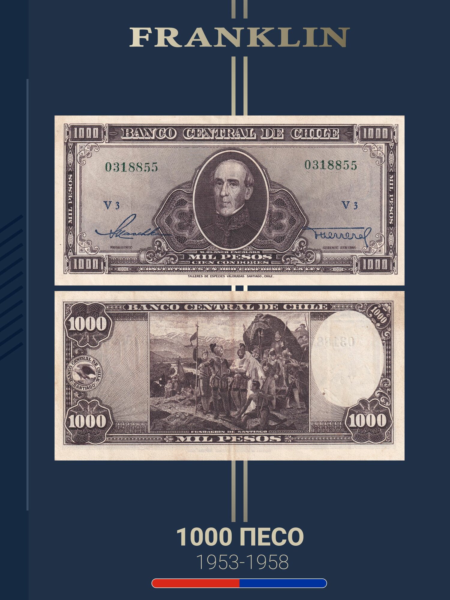 Банкнота Чили 1000 песо 1953-1958 год (VF) Pick 116