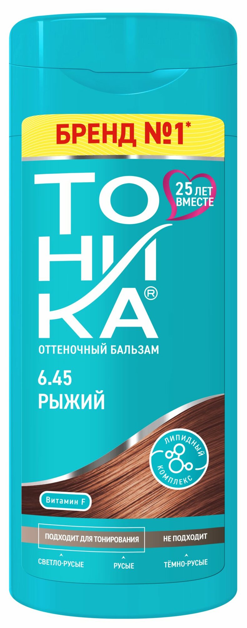 BIG Оттеночный Бальзам тоника для волос, тон 6.45 Рыжий, 150 мл