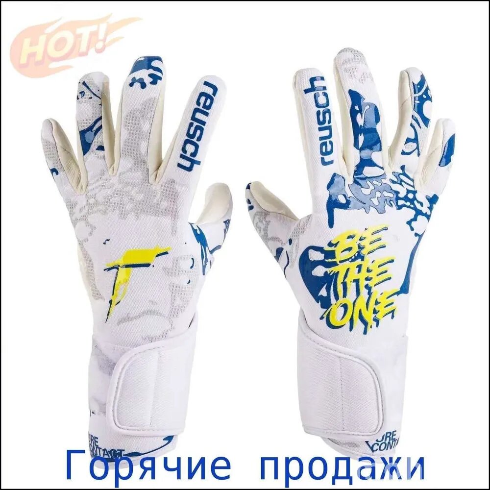 Перчатки вратарские Reusch Pure Series, размер 8, для соревнований и тренировок, латексные