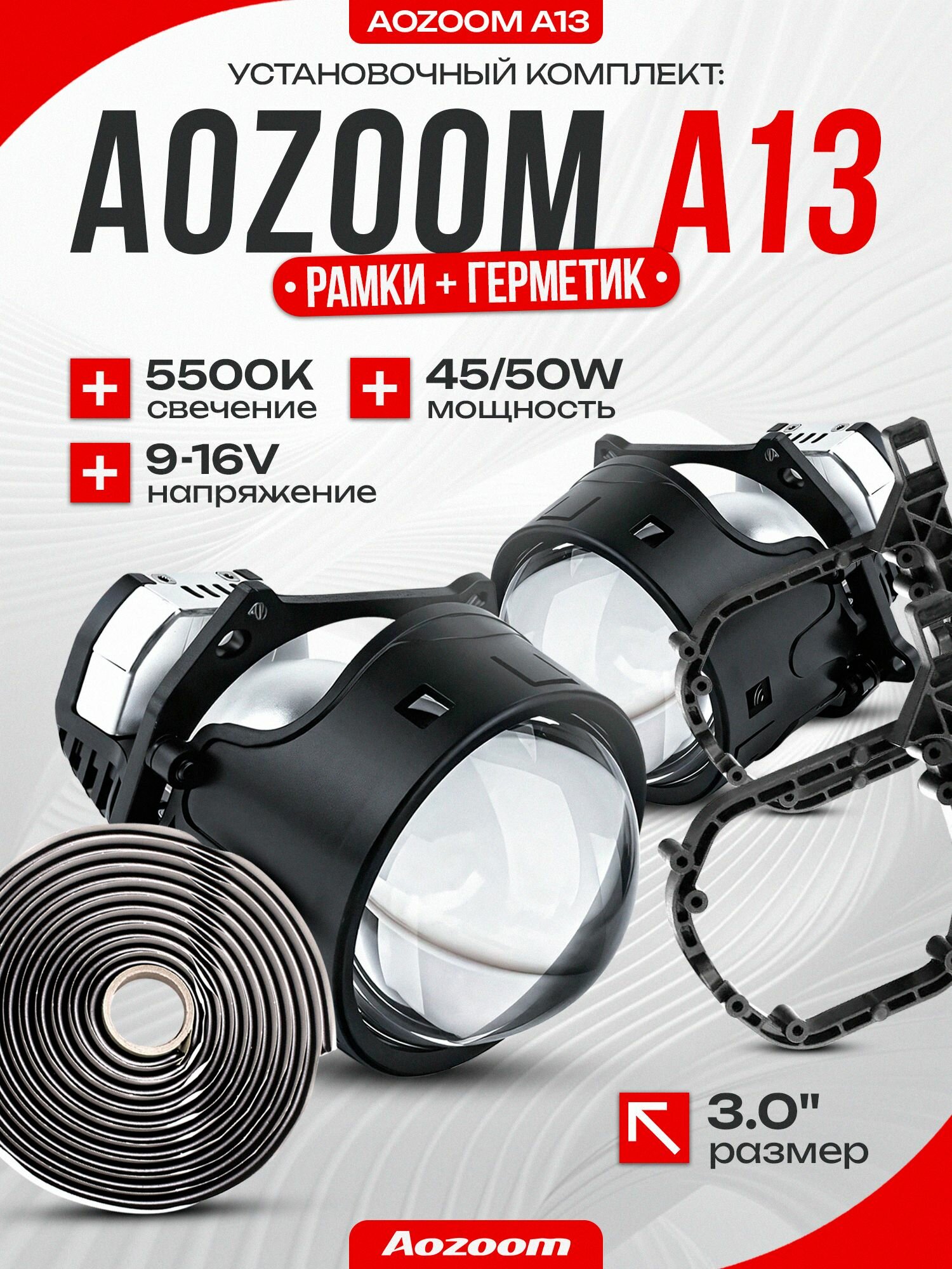 Светодиодные линзы Aozoom A13 BI-LED для BMW X3 F25 2010-2017 автокорректор / Комплект линз в фары на БМВ Х3 Ф25 автокорректор