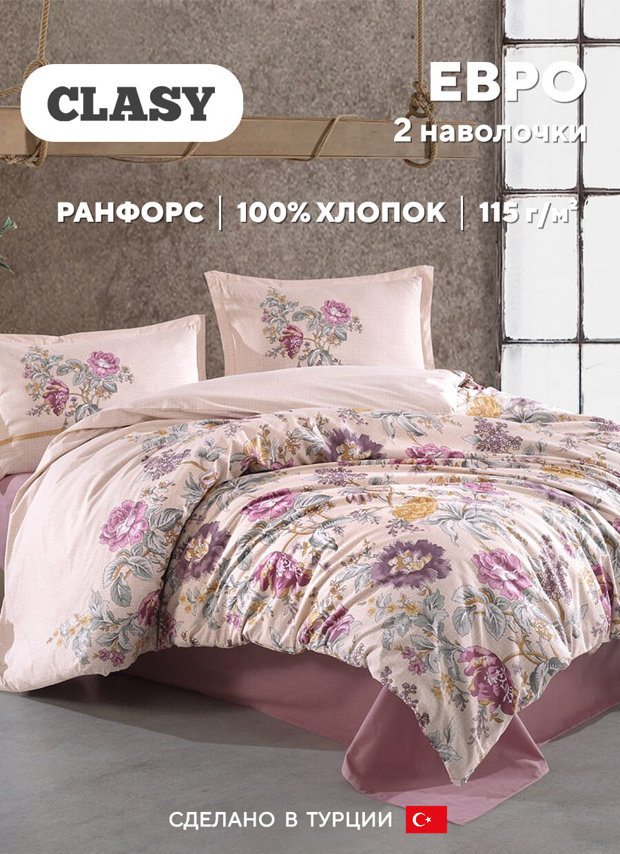 Постельное белье Clasy RANFORCE MIRANTE V1, ранфорс, 100% хлопок, евро, 200х220 см, 2 наволочки