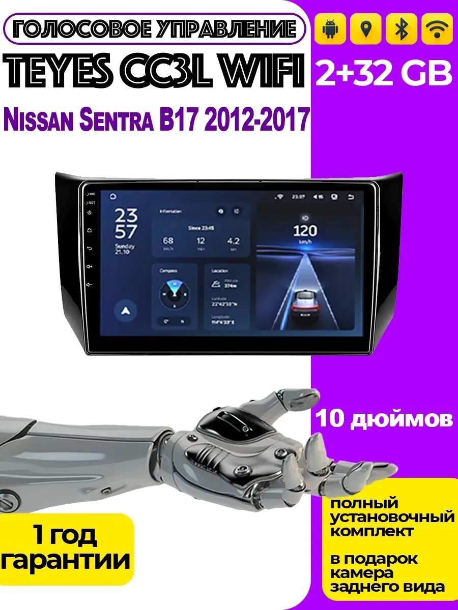 Магнитола CC3L WIFI Nissan Sentra B17 2012-2017 2/32