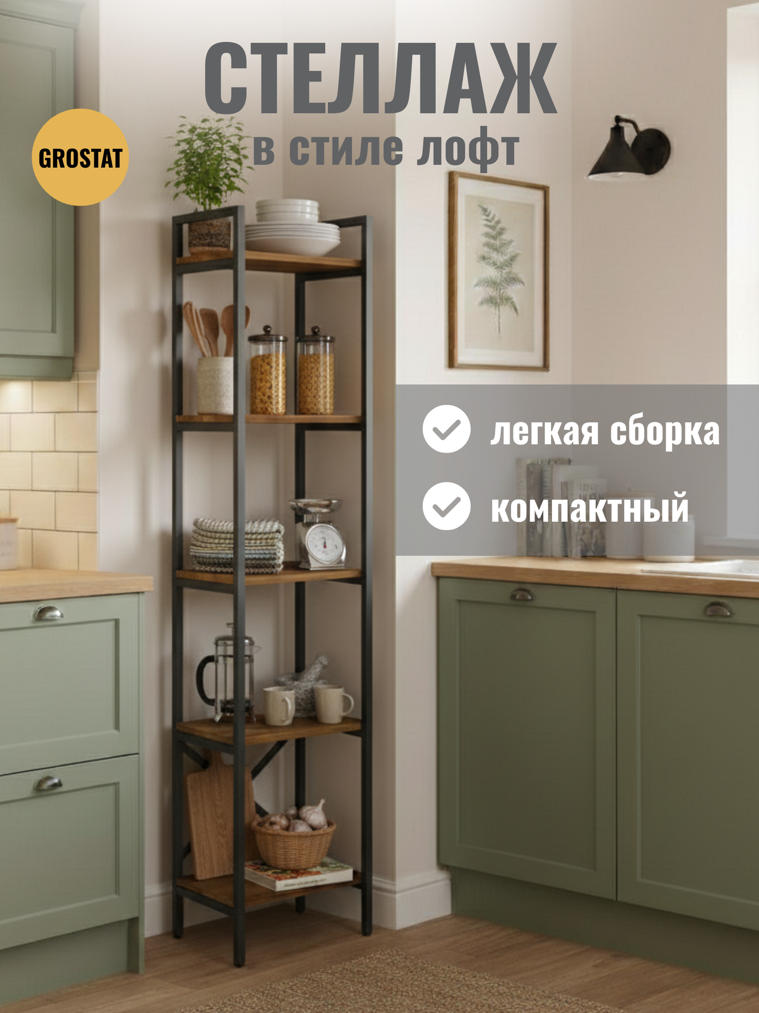 Стеллаж HYLLA HOG, коричневый, напольный, модульный шкаф с 5 деревянными полками, 179,4х34х30 см, гростат