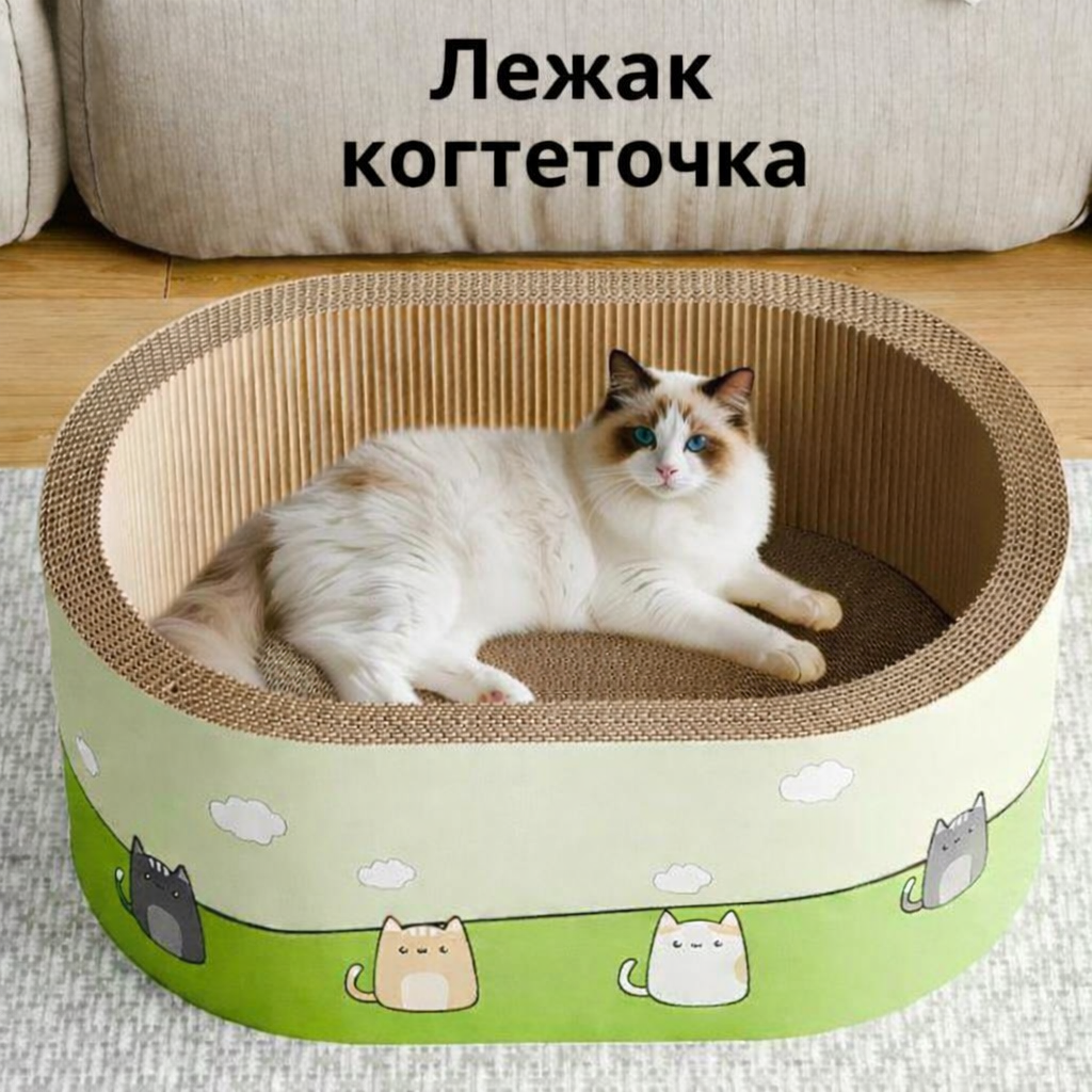 Лежанка для кошек из гофрокартона овальная