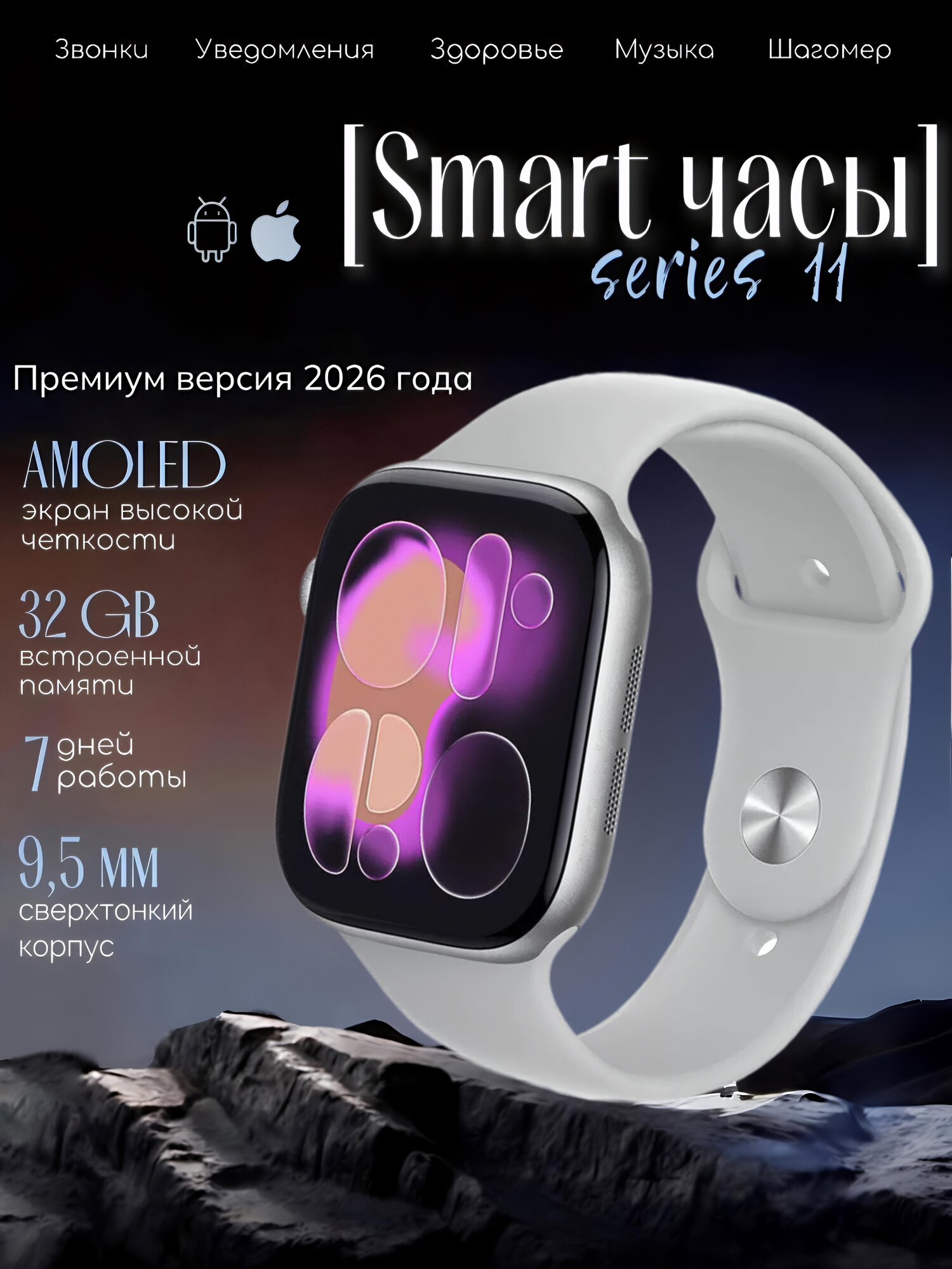 Умные Смарт-часы Watch Series 11, AMOLED-экран, сенсорное управление, фитнес-трекер