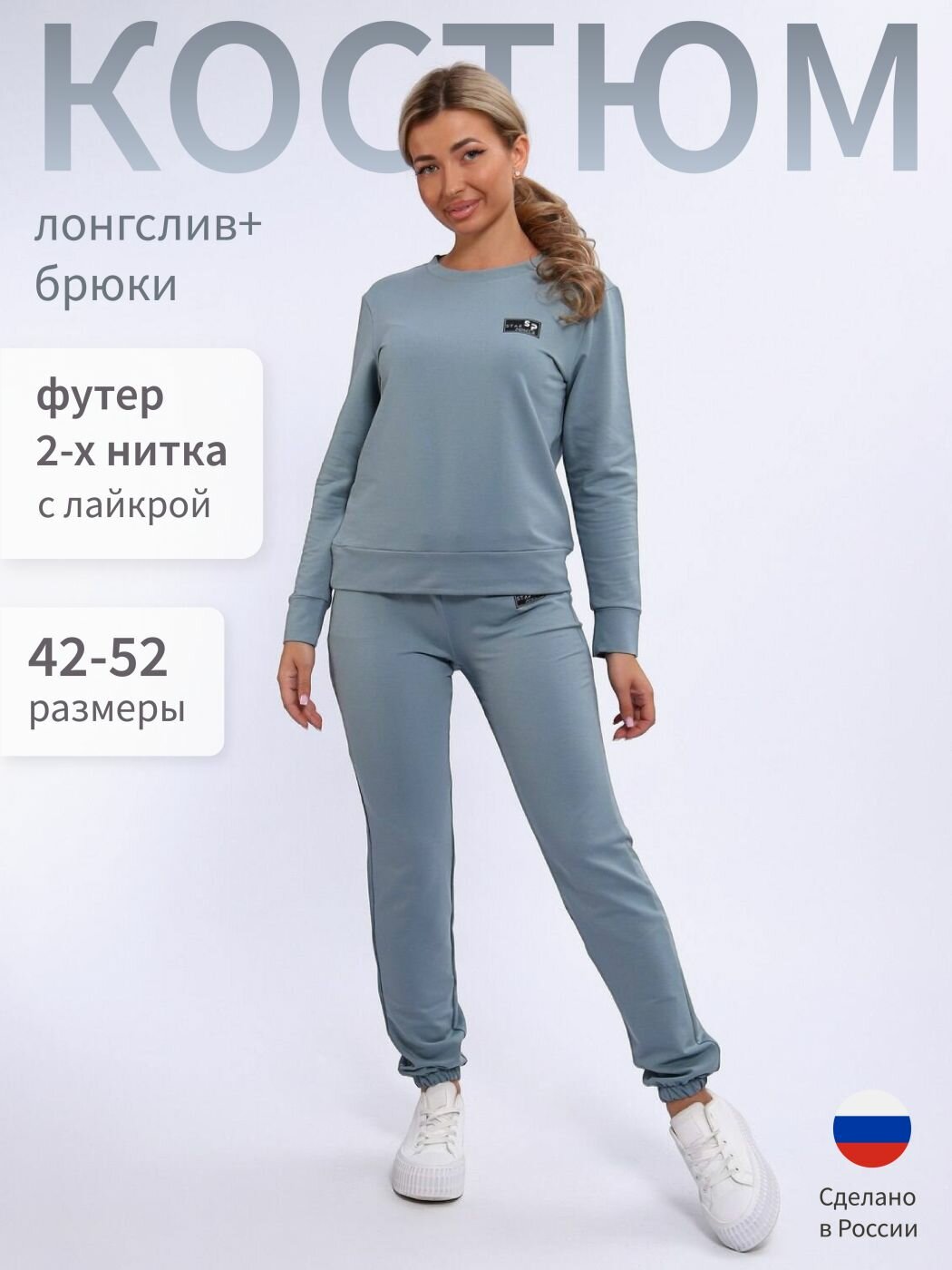 Комплект одежды