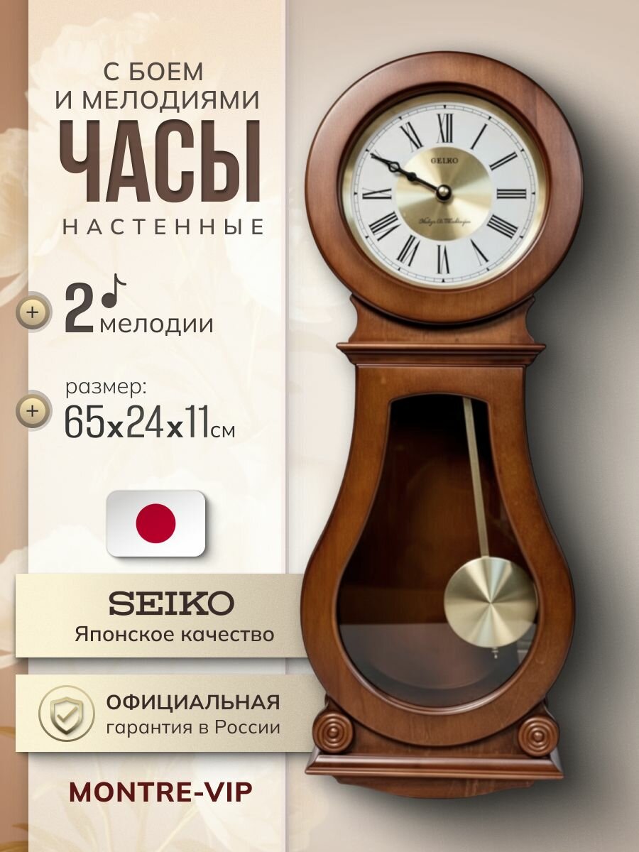 Фигурные японские интерьерные настенные часы из дерева с боем, маятником и мелодией