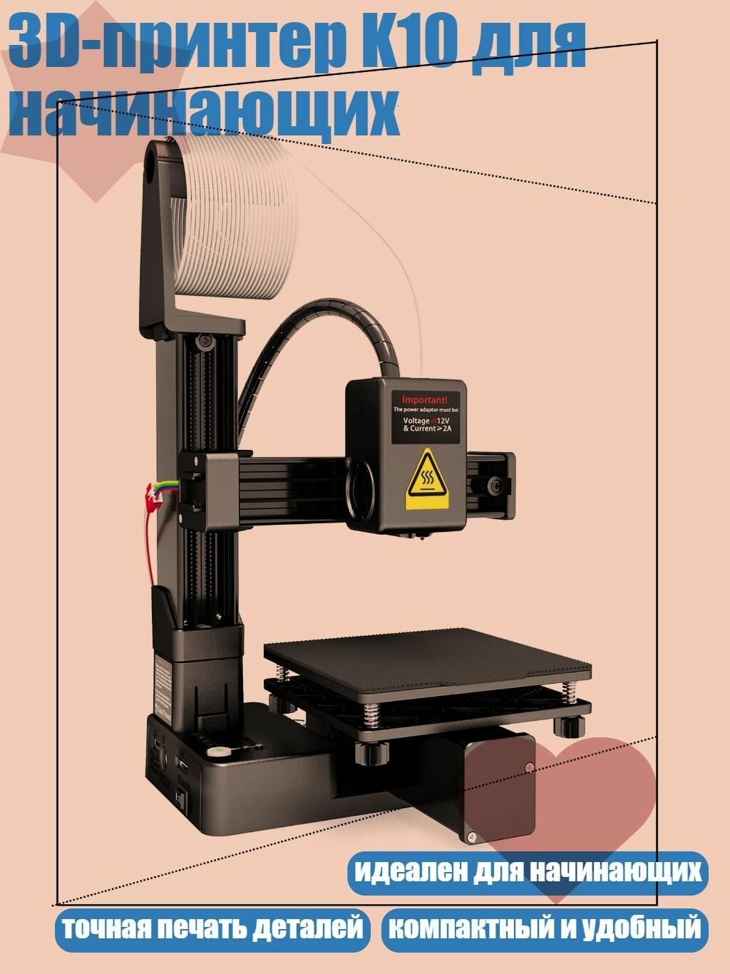 3D-принтер K10 для начинающих, Черный - AU