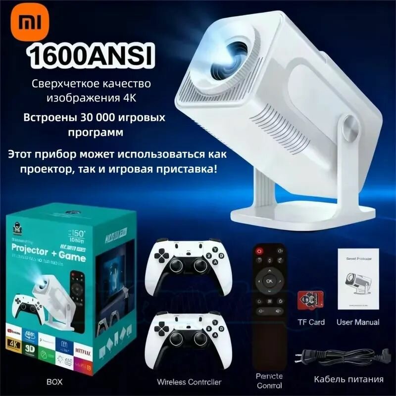 Xiaomi Проектор для игр с сверхчетким изображением в 4K