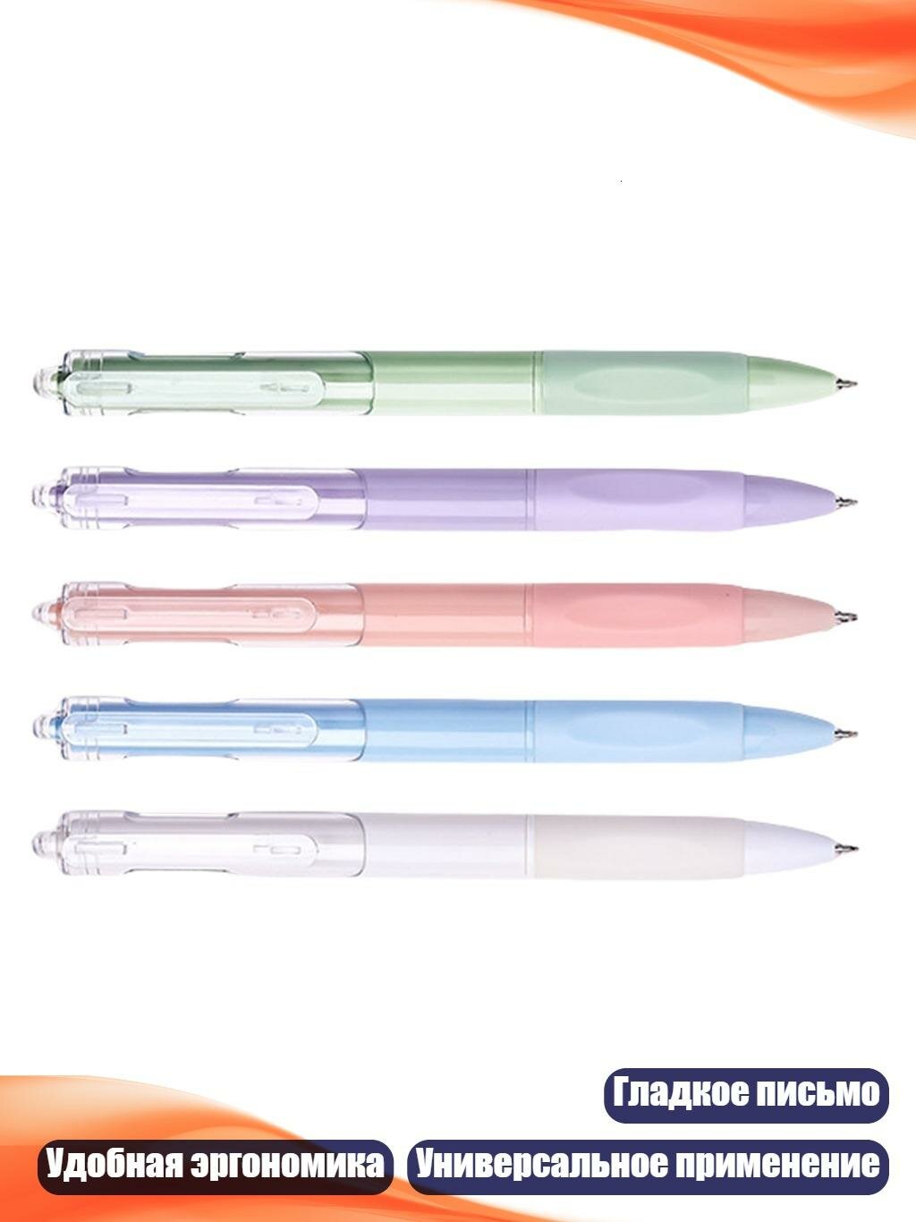 Гелевые ручки (5 шт.), Радужный мусс