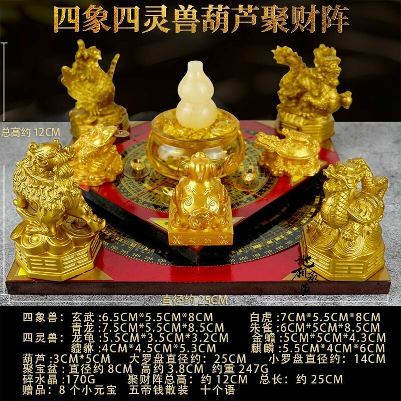 Амулет, привлекающий богатство, с изображением тыквы, драконьей черепахи, золотой жабы, пиксиу, цилиня, двойного компаса и сокровищницы для украшения дома, магазина и офиса.