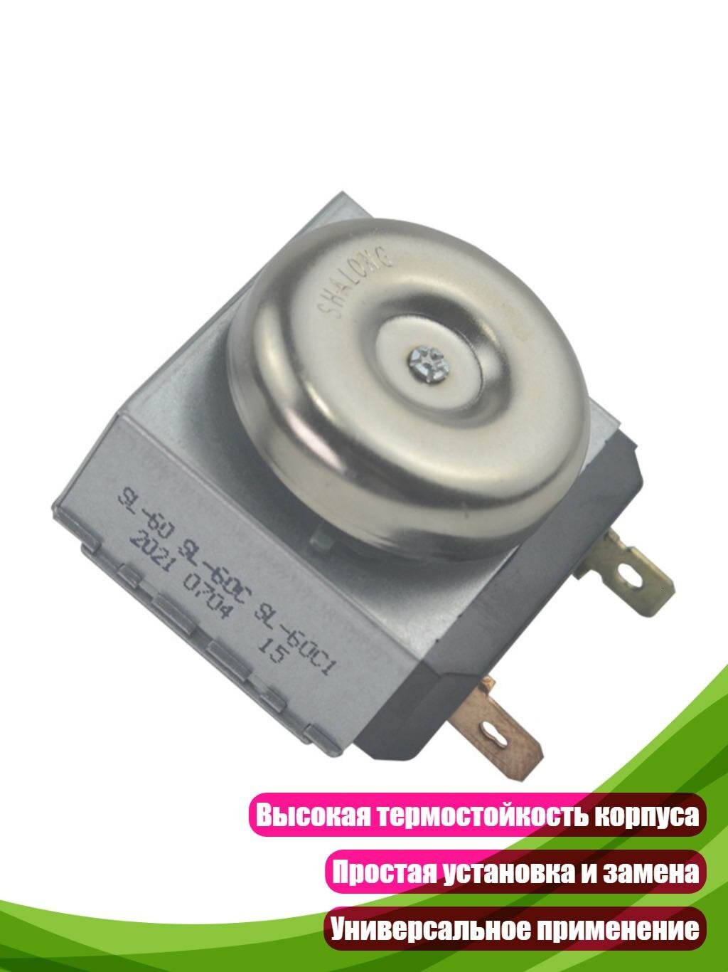 Таймер-переключатель для микроволновой печи