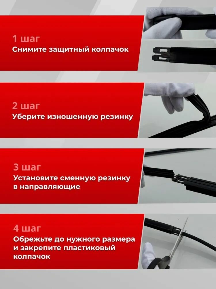 Резинки для дворников / резинки для щеток стеклоочистителей / 700мм 2 шт